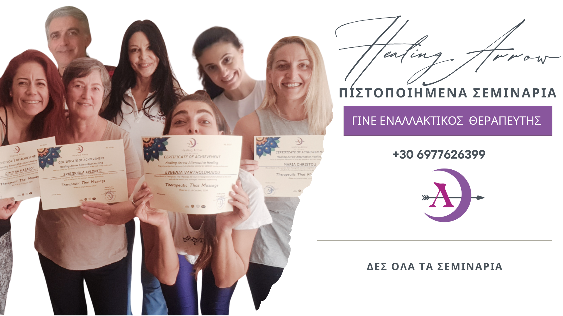 Πιστοποιημένα Σεμινάρια Healing Arrow, Thai massage, guasha, tok sen